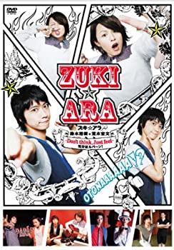 初期不良の場合は7日以内にご連絡いただいた場合のみ対応いたします。【中古】(非常に良い)ズキ☆アラ~Don't think Just feel~ 気分はルパ~ン! [DVD]【メーカー名】ポニーキャニオン【メーカー型番】【ブランド名】ポニー...