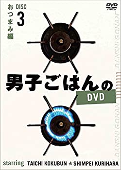 【中古】男子ごはんのDVD Disc3おつまみ編【メーカー名】アニプレックス【メーカー型番】【ブランド名】アニプレックス【商品説明】男子ごはんのDVD Disc3おつまみ編イメージと違う、必要でなくなった等、お客様都合のキャンセル・返品は一...