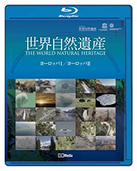 【中古】(非常に良い)世界自然遺産 ヨーロッパ1・ヨーロッパ2編 [Blu-ray]【メーカー名】ケンメディア【メーカー型番】【ブランド名】【商品説明】世界自然遺産 ヨーロッパ1・ヨーロッパ2編 [Blu-ray]イメージと違う、必要でなく...