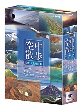 【中古】NHK空中散歩 空から見た日本 DVDセット【メーカー名】ポニーキャニオン【メーカー型番】【ブランド名】ポニーキャニオン【商品説明】NHK空中散歩 空から見た日本 DVDセットイメージと違う、必要でなくなった等、お客様都合のキャンセ...