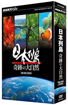 【中古】NHKスペシャル 日本列島 奇跡の大自然 DVD−BOX【メーカー名】NHKエンタープライズ【メーカー型番】【ブランド名】Nhk エンタープライズ【商品説明】NHKスペシャル 日本列島 奇跡の大自然 DVD−BOXイメージと違う、必...
