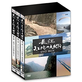 【中古】長江　天と地の大紀行 DVD　BOX [DVD]【メーカー名】NHKエンタープライズ【メーカー型番】【ブランド名】Nhk エンタープライズ【商品説明】長江　天と地の大紀行 DVD　BOX [DVD][import]の記載があるものや...