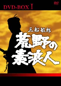 【中古】荒野の素浪人 完全版 DVD-BOX(1)【メーカー名】エムスリイエンタテインメント【メーカー型番】【ブランド名】エムスリイ エンタテインメント【商品説明】荒野の素浪人 完全版 DVD-BOX(1)[import]の記載があるものや...