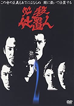 【中古】必殺仕置人 VOL.2 [DVD]【メーカー名】キングレコード【メーカー型番】【ブランド名】キングレコード【商品説明】必殺仕置人 VOL.2 [DVD][import]の記載があるものや輸入盤の場合はリージョンコードや映像の形式をご...
