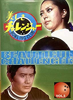 【中古】(非常に良い)美しきチャレンジャー Vol.2 [DVD]【メーカー名】スバック【メーカー型番】【ブランド名】【商品説明】美しきチャレンジャー Vol.2 [DVD][import]の記載があるものや輸入盤の場合はリージョンコードや...