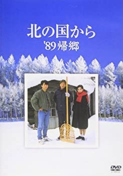 【中古】北の国から 89 帰郷 [DVD]【メーカー名】ポニーキャニオン【メーカー型番】【ブランド名】ポニーキャニオン【商品説明】北の国から 89 帰郷 [DVD][import]の記載があるものや輸入盤の場合はリージョンコードや映像の形式...