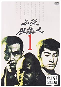 【中古】必殺仕掛人 VOL.1 [DVD]【メーカー名】キングレコード【メーカー型番】【ブランド名】キングレコード【商品説明】必殺仕掛人 VOL.1 [DVD][import]の記載があるものや輸入盤の場合はリージョンコードや映像の形式をご...