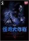 【中古】(非常に良い)DVD 怪奇大作戦 Vol.6【メーカー名】ビクターエンタテインメント【メーカー型番】【ブランド名】【商品説明】DVD 怪奇大作戦 Vol.6[import]の記載があるものや輸入盤の場合はリージョンコードや映像の形式...