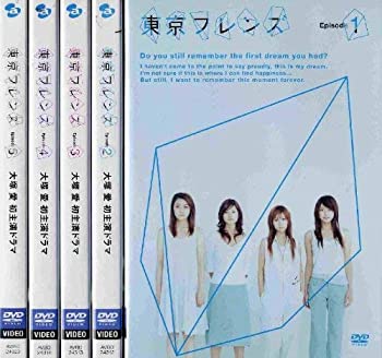 【中古】東京フレンズ 全5巻セット [レンタル落ち] [DVD]【メーカー名】エイベックス・マーケティング【メーカー型番】【ブランド名】【商品説明】東京フレンズ 全5巻セット [レンタル落ち] [DVD][import]の記載があるものや輸...