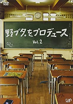 【中古】野ブタ。をプロデュース Vol.2 [DVD]【メーカー名】バップ【メーカー型番】【ブランド名】【商品説明】野ブタ。をプロデュース Vol.2 [DVD][import]の記載があるものや輸入盤の場合はリージョンコードや映像の形式を...