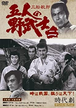 【中古】(非常に良い)五人の野武士 2 [DVD]【メーカー名】エムスリイエンタテインメント【メーカー型番】【ブランド名】エムスリイ エンタテインメント【商品説明】五人の野武士 2 [DVD][import]の記載があるものや輸入盤の場合は...