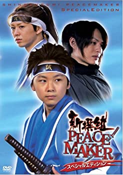 【中古】新撰組PEACEMAKER スペシャルエディション [DVD]【メーカー名】Happinet(SB)(D)【メーカー型番】【ブランド名】【商品説明】新撰組PEACEMAKER スペシャルエディション [DVD][import]の記載...
