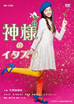 【中古】神様のイタズラ [DVD]【メーカー名】TCエンタテインメント【メーカー型番】【ブランド名】Tc エンタテインメント【商品説明】神様のイタズラ [DVD][import]の記載があるものや輸入盤の場合はリージョンコードや映像の形式を...