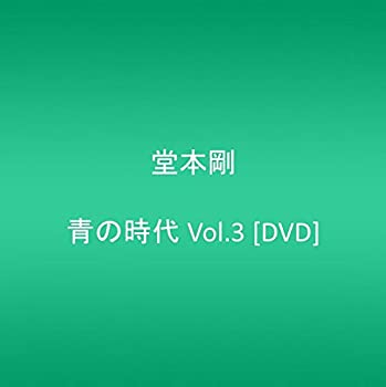 【中古】青の時代 Vol.3 [DVD]【メーカー名】TBS【メーカー型番】【ブランド名】【商品説明】青の時代 Vol.3 [DVD][import]の記載があるものや輸入盤の場合はリージョンコードや映像の形式をご確認の上ご購入ください。イ...