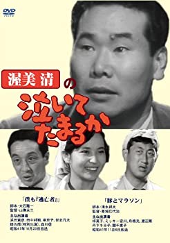 【中古】渥美清の泣いてたまるか 第8巻 [DVD]【メーカー名】スバック【メーカー型番】【ブランド名】【商品説明】渥美清の泣いてたまるか 第8巻 [DVD][import]の記載があるものや輸入盤の場合はリージョンコードや映像の形式をご確認...