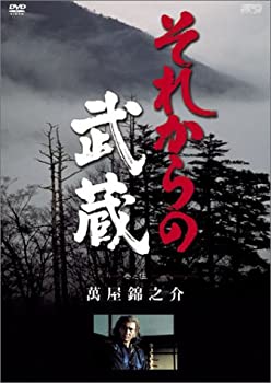 【中古】それからの武蔵 伍之巻 [DVD]【メーカー名】エスピーオー【メーカー型番】【ブランド名】エスピーオー【商品説明】それからの武蔵 伍之巻 [DVD][import]の記載があるものや輸入盤の場合はリージョンコードや映像の形式をご確認...