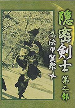 【中古】(非常に良い)隠密剣士 -第二部 忍法甲賀衆- [DVD]【メーカー名】ユニバーサルJ【メーカー型番】【ブランド名】【商品説明】隠密剣士 -第二部 忍法甲賀衆- [DVD][import]の記載があるものや輸入盤の場合はリージョンコ...