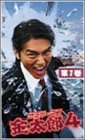 【中古】サラリーマン金太郎 4 Vol.1 [DVD]【メーカー名】TBS【メーカー型番】【ブランド名】アミューズソフト【商品説明】サラリーマン金太郎 4 Vol.1 [DVD][import]の記載があるものや輸入盤の場合はリージョンコー...