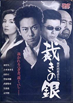 【中古】倒産回避請負人 裁きの銀 [DVD]【メーカー名】GPミュージアム【メーカー型番】【ブランド名】オールイン エンタテインメント【商品説明】倒産回避請負人 裁きの銀 [DVD][import]の記載があるものや輸入盤の場合はリージョン...