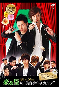 【中古】豪&塁の美容少年☆カルテ [DVD]【メーカー名】エイベックス・トラックス【メーカー型番】【ブランド名】【商品説明】豪&塁の美容少年☆カルテ [DVD][import]の記載があるものや輸入盤の場合はリージョンコードや映像の形式をご...