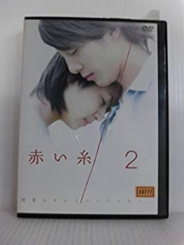 【中古】赤い糸 【Vol.2】 [DVD]【メーカー名】株式会社ポニーキャニオン【メーカー型番】【ブランド名】【商品説明】赤い糸 【Vol.2】 [DVD][import]の記載があるものや輸入盤の場合はリージョンコードや映像の形式をご確認...