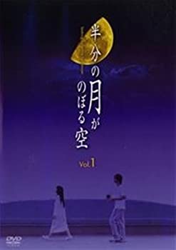 【中古】半分の月がのぼる空 1 [レンタル落ち] [DVD]【メーカー名】【メーカー型番】【ブランド名】【商品説明】半分の月がのぼる空 1 [レンタル落ち] [DVD][import]の記載があるものや輸入盤の場合はリージョンコードや映像の...