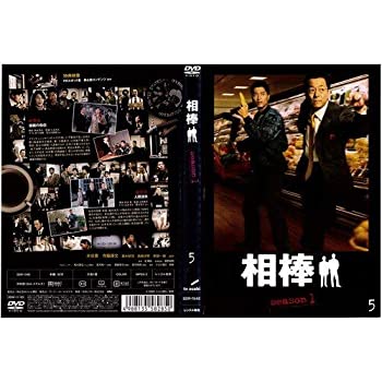 【中古】(非常に良い)相棒 season 1 vol.5[レンタル落ち]【メーカー名】【メーカー型番】【ブランド名】【商品説明】相棒 season 1 vol.5[レンタル落ち][import]の記載があるものや輸入盤の場合はリージョンコー...