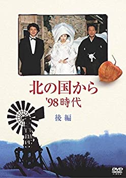 【中古】北の国から’98時代 後編 [レンタル落ち]【メーカー名】【メーカー型番】【ブランド名】【商品説明】北の国から’98時代 後編 [レンタル落ち][import]の記載があるものや輸入盤の場合はリージョンコードや映像の形式をご確認の上...