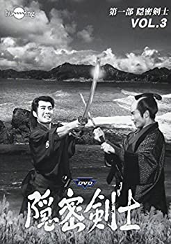 【中古】隠密剣士 第1部 隠密剣士 HDリマスター版 Vol.3＜宣弘社75周年記念＞ [DVD]【メーカー名】ハミング【メーカー型番】【ブランド名】【商品説明】隠密剣士 第1部 隠密剣士 HDリマスター版 Vol.3＜宣弘社75周年記念＞...