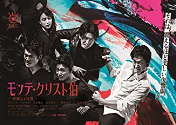 【中古】モンテ・クリスト伯—華麗なる復讐— DVD-BOX【メーカー名】ポニーキャニオン【メーカー型番】【ブランド名】ポニーキャニオン【商品説明】モンテ・クリスト伯—華麗なる復讐— DVD-BOX[import]の記載があるものや輸入盤の場...