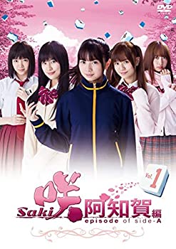 初期不良の場合は7日以内にご連絡いただいた場合のみ対応いたします。【中古】(非常に良い)ドラマ「咲-Saki-阿知賀編 episode of side-A」　全2巻セット［レンタル落ち］【メーカー名】【メーカー型番】【ブランド名】【商品説明...