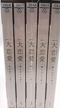 【中古】大恋愛~僕を忘れる君と[レンタル落ち] 全5巻セット [マーケットプレイスDVDセット商品]【メーカー名】【メーカー型番】【ブランド名】【商品説明】大恋愛~僕を忘れる君と[レンタル落ち] 全5巻セット [マーケットプレイスDVDセッ...