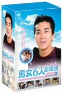 【中古】ソン・スンホン主演 男女6人恋物語 ベスト・セレクション2 [DVD]【メーカー名】竹書房【メーカー型番】【ブランド名】【商品説明】ソン・スンホン主演 男女6人恋物語 ベスト・セレクション2 [DVD]イメージと違う、必要でなくなっ...