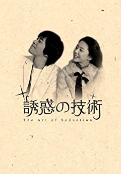 【中古】誘惑の技術 2枚組DVD【メーカー名】竹書房【メーカー型番】【ブランド名】竹書房【商品説明】誘惑の技術 2枚組DVDイメージと違う、必要でなくなった等、お客様都合のキャンセル・返品は一切お受けしておりません。商品名に「限定」「保証」...