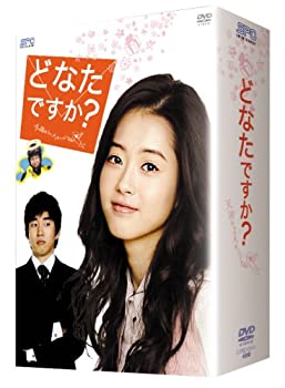 【中古】どなたですか?~天国からのメッセージ~ DVD-BOX I【メーカー名】エスピーオー【メーカー型番】【ブランド名】【商品説明】どなたですか?~天国からのメッセージ~ DVD-BOX Iイメージと違う、必要でなくなった等、お客様都合の...