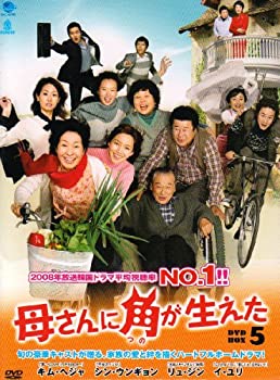 未使用、未開封品ですが 弊社で一般の方から買取しました中古品です。 一点物で売り切れ終了です。初期不良の場合は7日以内にご連絡いただいた場合のみ対応いたします。【中古】(未使用・未開封品)母さんに角が生えた　DVD-BOX5【メーカー名】ブ...