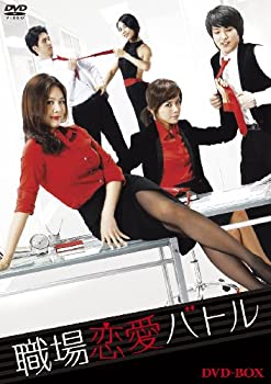 【中古】職場恋愛バトル DVD-BOX【メーカー名】ジェネオン・ユニバーサル【メーカー型番】【ブランド名】ジェネオン ユニバーサル エンターテ【商品説明】職場恋愛バトル DVD-BOXイメージと違う、必要でなくなった等、お客様都合のキャンセ...