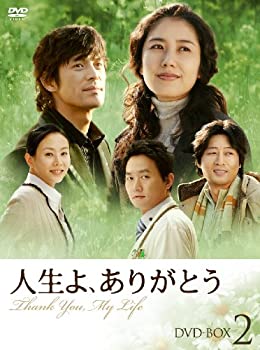【中古】人生よ、ありがとう DVD-BOX 2【メーカー名】ワコー【メーカー型番】【ブランド名】クリエイティブ アクザ【商品説明】人生よ、ありがとう DVD-BOX 2イメージと違う、必要でなくなった等、お客様都合のキャンセル・返品は一切お...