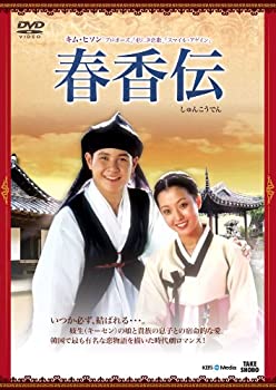 【中古】(非常に良い)春香伝 [DVD]【メーカー名】竹書房【メーカー型番】【ブランド名】竹書房【商品説明】春香伝 [DVD]イメージと違う、必要でなくなった等、お客様都合のキャンセル・返品は一切お受けしておりません。商品名に「限定」「保証...