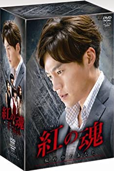 【中古】紅の魂 DVD-BOX【メーカー名】竹書房【メーカー型番】【ブランド名】竹書房【商品説明】紅の魂 DVD-BOXイメージと違う、必要でなくなった等、お客様都合のキャンセル・返品は一切お受けしておりません。 商品名に「限定」「保証」等...
