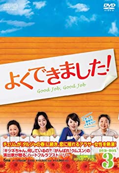 【中古】よくできました! DVD-BOX3【メーカー名】エスピーオー【メーカー型番】【ブランド名】エスピーオー【商品説明】よくできました! DVD-BOX3イメージと違う、必要でなくなった等、お客様都合のキャンセル・返品は一切お受けしており...