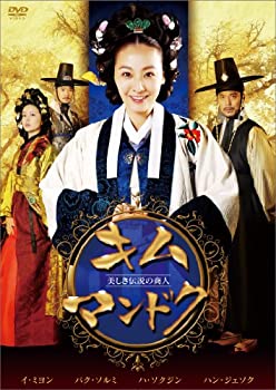 【中古】(非常に良い)キム・マンドク〜美しき伝説の商人　DVD-BOX【メーカー名】ポニーキャニオン【メーカー型番】【ブランド名】ポニーキャニオン【商品説明】キム・マンドク〜美しき伝説の商人　DVD-BOXイメージと違う、必要でなくなった等...