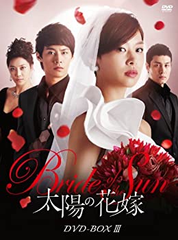 【中古】太陽の花嫁 DVD-BOXIII【メーカー名】エプコット【メーカー型番】【ブランド名】エプコット【商品説明】太陽の花嫁 DVD-BOXIIIイメージと違う、必要でなくなった等、お客様都合のキャンセル・返品は一切お受けしておりません。...