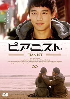 【中古】ピアニスト [DVD]【メーカー名】マクザム【メーカー型番】【ブランド名】マクザム【商品説明】ピアニスト [DVD]イメージと違う、必要でなくなった等、お客様都合のキャンセル・返品は一切お受けしておりません。商品名に「限定」「保証」...