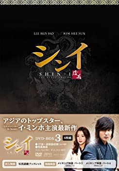 【中古】(非常に良い)シンイ-信義- DVD-BOX3【メーカー名】エスピーオー【メーカー型番】【ブランド名】【商品説明】シンイ-信義- DVD-BOX3イメージと違う、必要でなくなった等、お客様都合のキャンセル・返品は一切お受けしておりま...