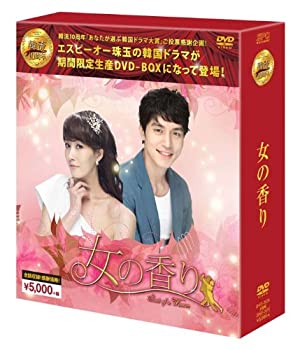【中古】女の香りDVD-BOX (韓流10周年特別企画DVD-BOX/シンプルBOXシリーズ)【メーカー名】エスピーオー【メーカー型番】【ブランド名】エスピーオー【商品説明】女の香りDVD-BOX (韓流10周年特別企画DVD-BOX/シン...