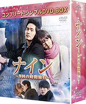【中古】ナイン ~9回の時間旅行~ 【メーカー名】NBCユニバーサル・エンターテイメントジャパン【メーカー型番】【ブランド名】Nbcユニバーサル エンターテイメント【商品説明】ナイン ~9回の時間旅行~ イメージと違う、必要でなくなった等、...