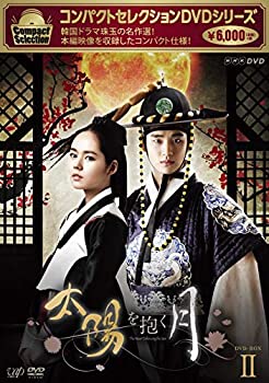 初期不良の場合は7日以内にご連絡いただいた場合のみ対応いたします。【中古】(非常に良い)コンパクトセレクション 太陽を抱く月 DVD-BOXII【メーカー名】バップ【メーカー型番】【ブランド名】バップ【商品説明】コンパクトセレクション 太陽...