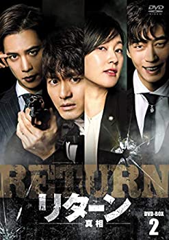 【中古】リターンー真相ー DVD-BOX2【メーカー名】Happinet【メーカー型番】【ブランド名】コロムビアミュージックエンタテインメント【商品説明】リターンー真相ー DVD-BOX2イメージと違う、必要でなくなった等、お客様都合のキャ...