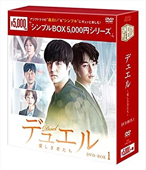 【中古】デュエル〜愛しき者たち〜　DVD-BOX1＜シンプルBOXシリーズ＞【メーカー名】エスピーオー【メーカー型番】【ブランド名】【商品説明】デュエル〜愛しき者たち〜　DVD-BOX1＜シンプルBOXシリーズ＞イメージと違う、必要でなくな...